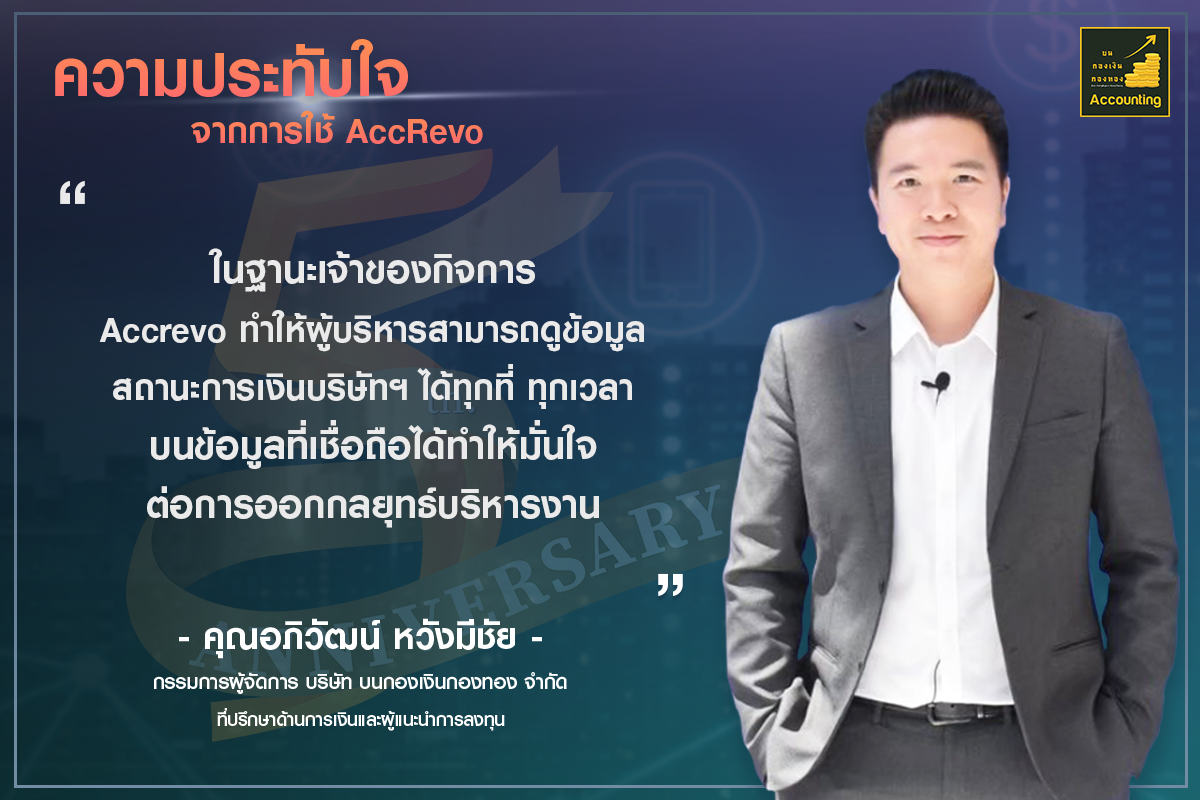 CNR GROUP – บริษัทผู้ให้บริการด้านบัญชีอย่างมืออาชีพ โดยบริการของเรา ...