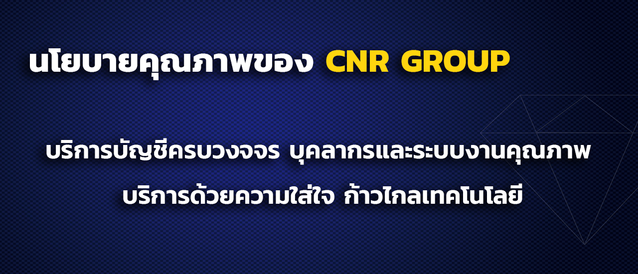 CNR GROUP – บริษัทผู้ให้บริการด้านบัญชีอย่างมืออาชีพ โดยบริการของเรา ...